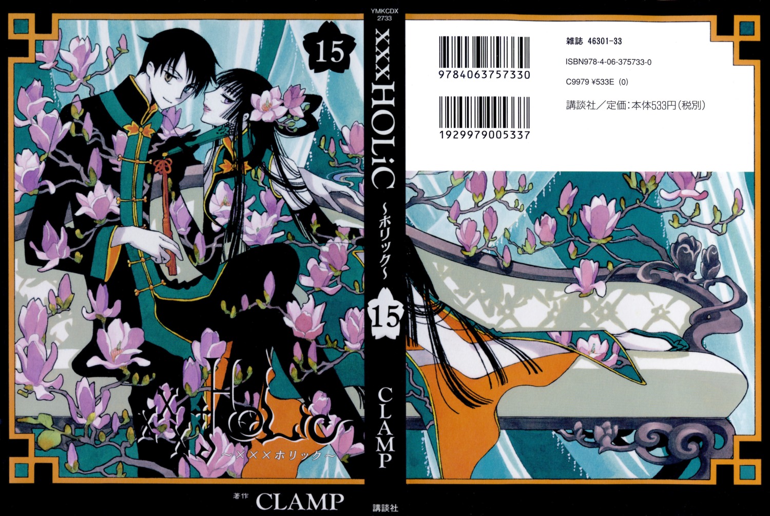 clamp xxxholic ichihara yuuko watanuki kimihiro screening | #82865 | yande.re